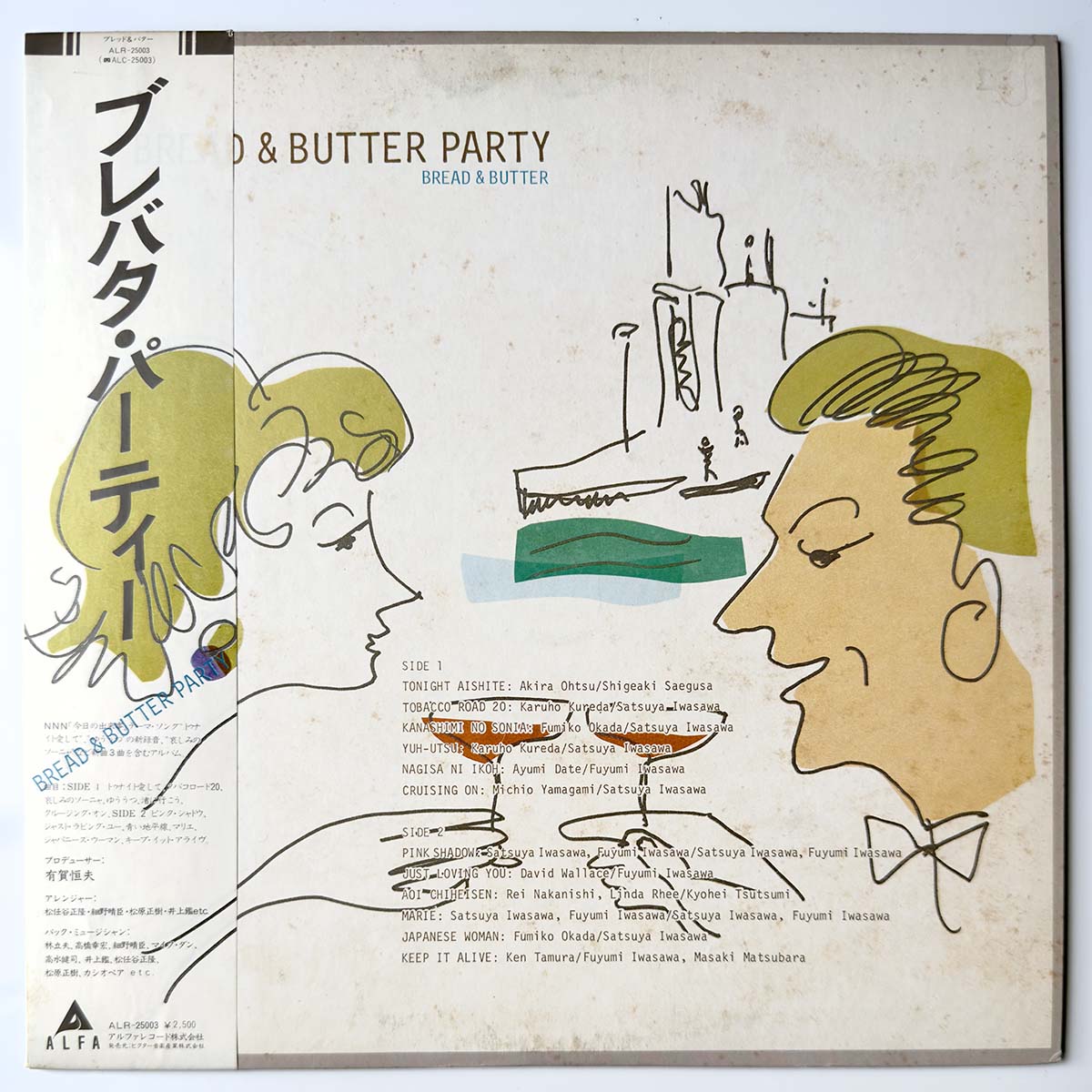 Bread & Butter - Bread & Butter Party [1981 Japan Original] (LP) – Light'n Up Records