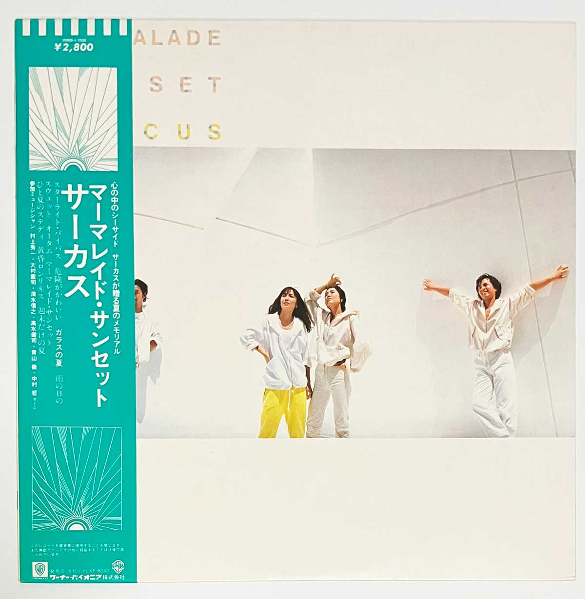 Circus - Marmalade Sunset [1982 Japan Original] (LP) – Light'n Up Records