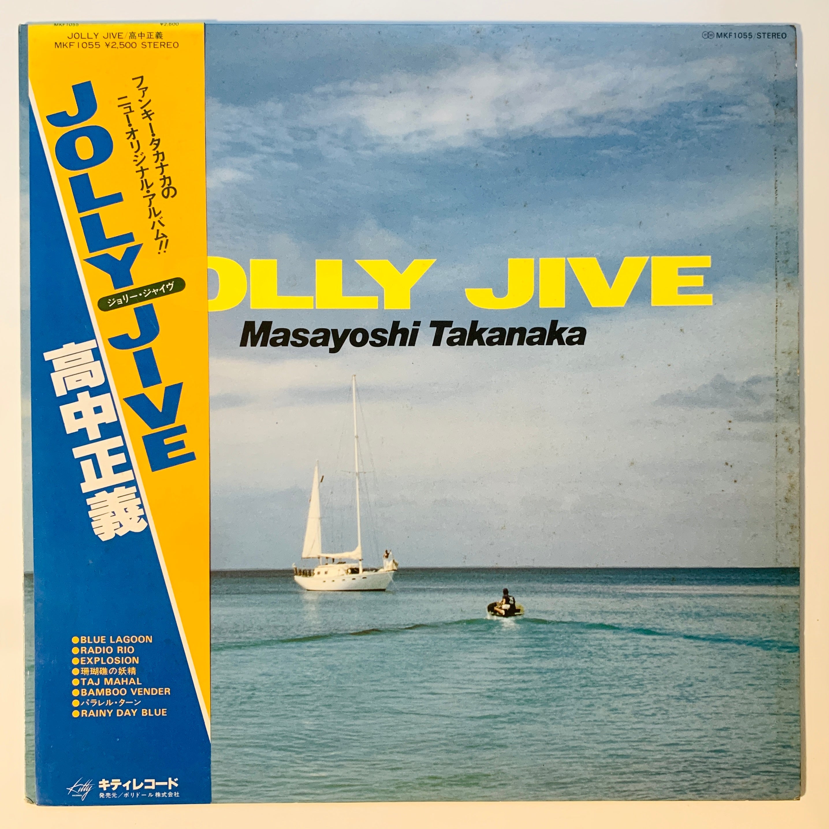 Masayoshi Takanaka - Jolly Jive [1979 Japan Original] (LP) – Light'n Up ...