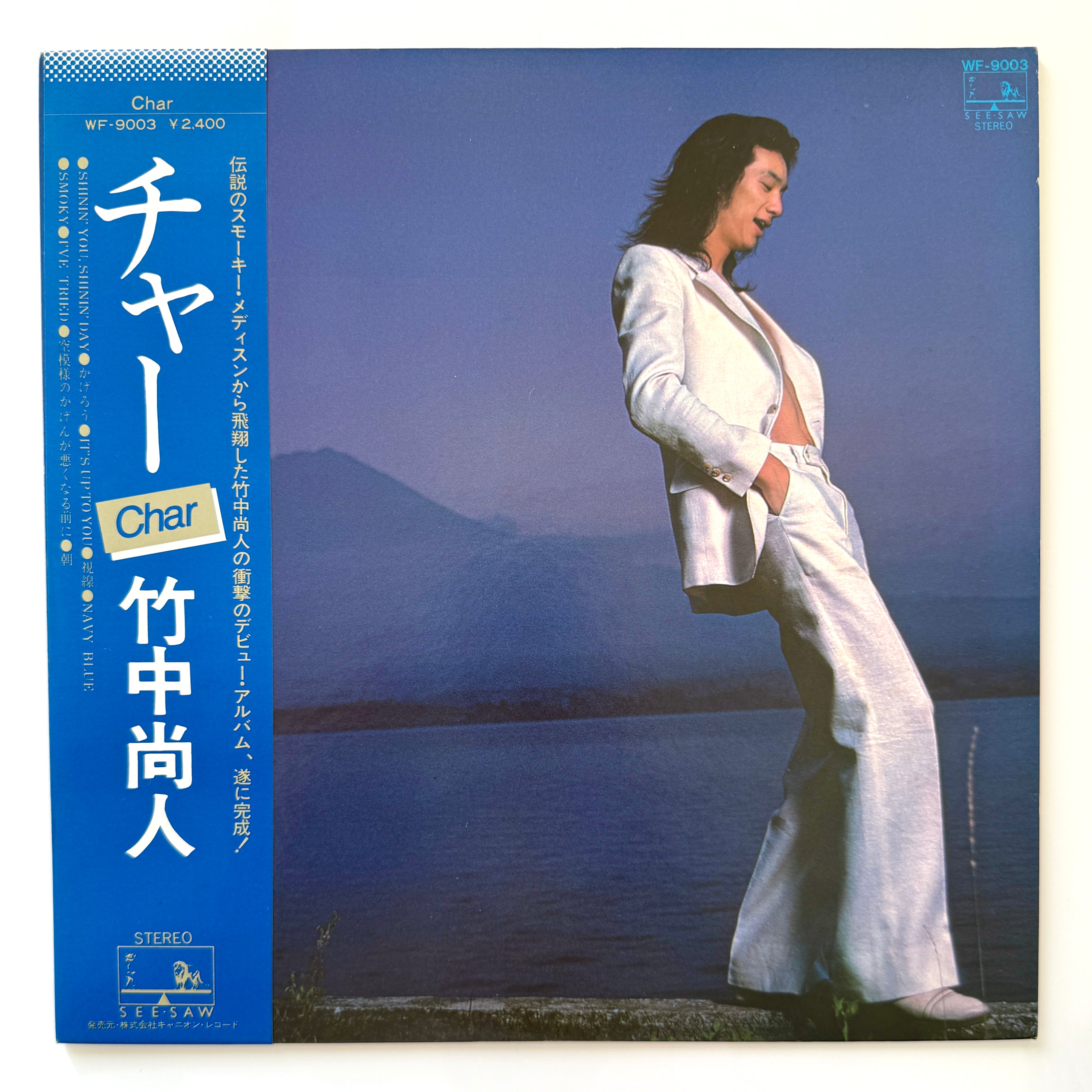 Char - Char (Original Press) – Light'n Up Records